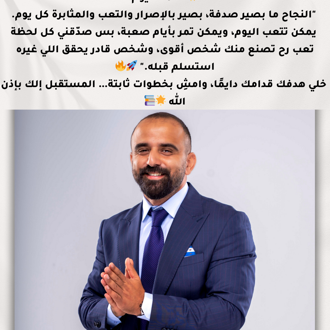Post from الأستاذ سامر رشاد - Samer Rashad