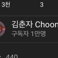 Post from 김춘자 Choon ja