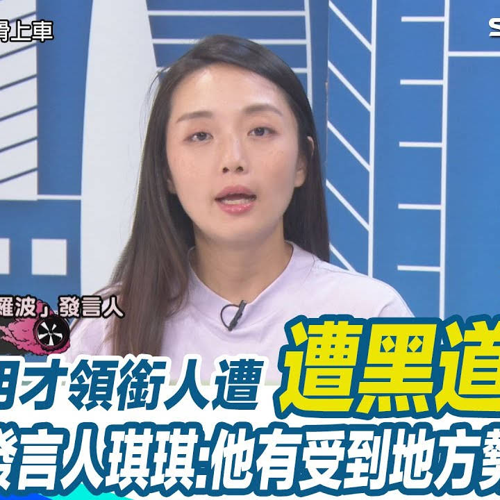 Post from 三立新聞網SETN