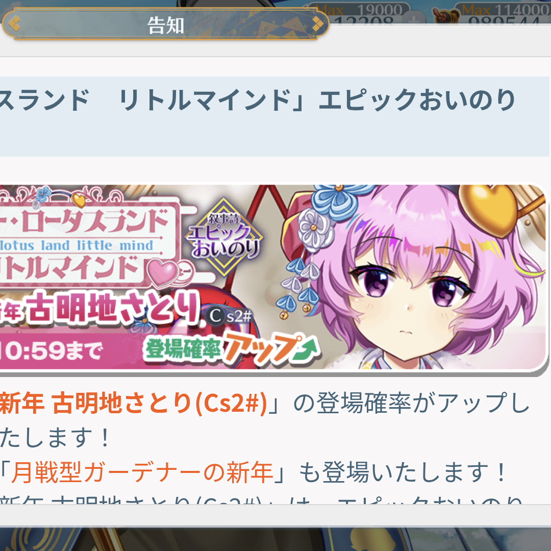 Post from メレメル・マグナティー【夜桜喫茶】