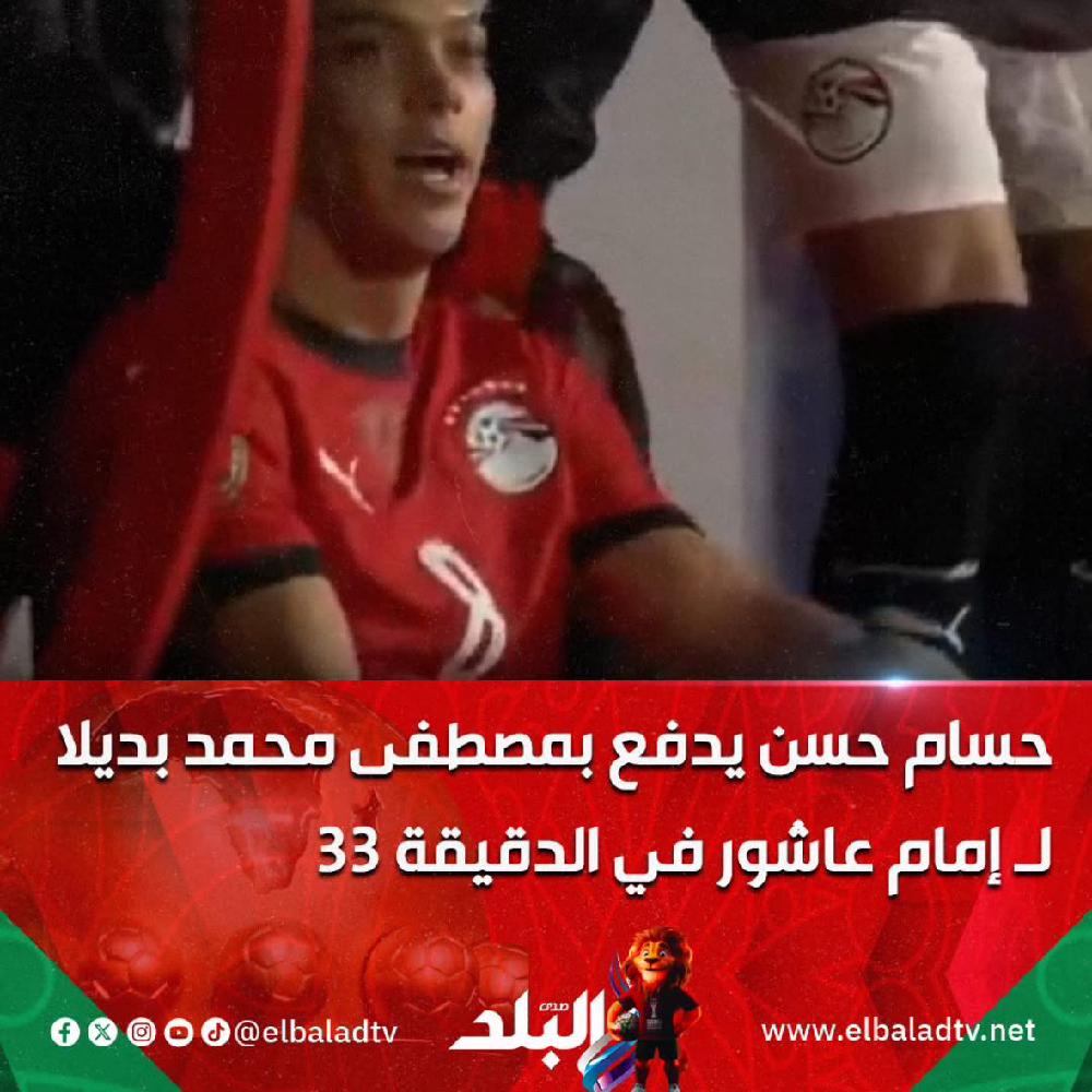 Post from Sada Elbalad - صدى البلد