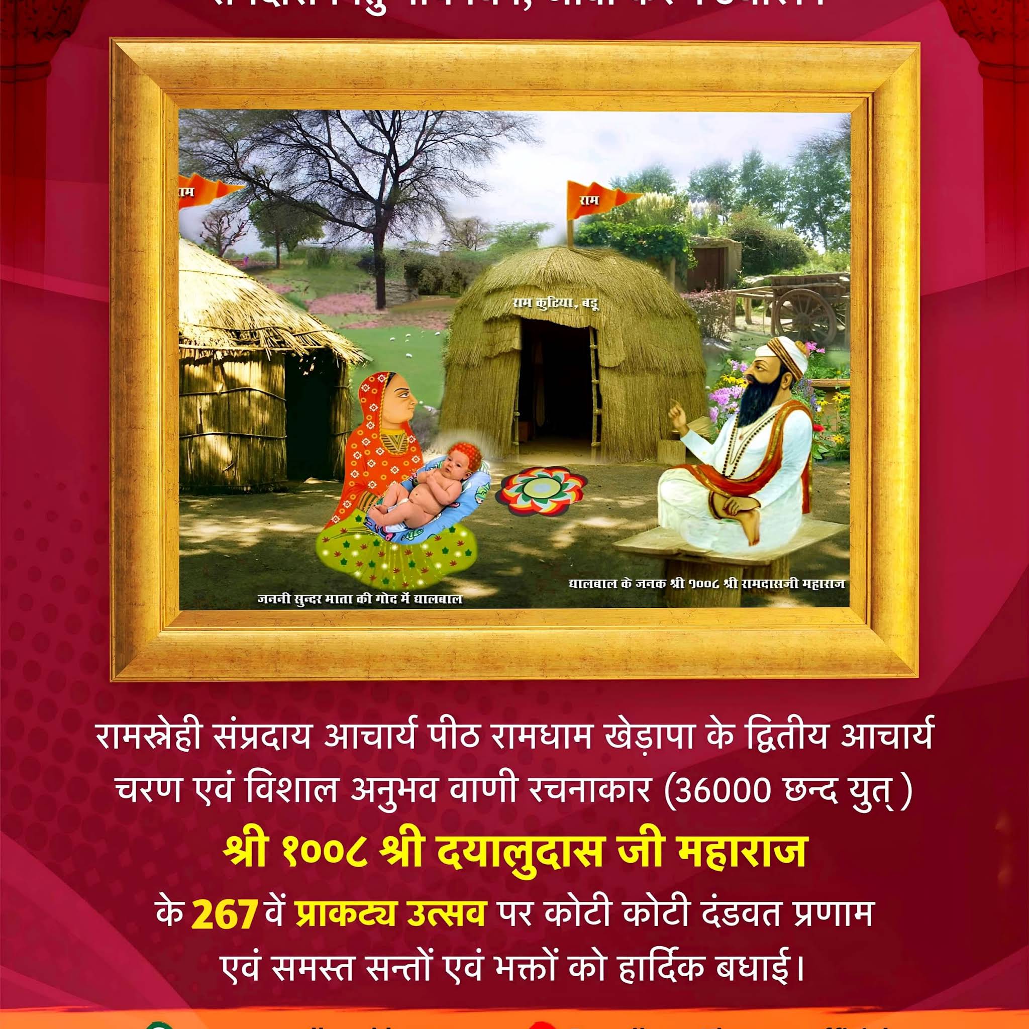 Post from Ramdham Kherapa Official