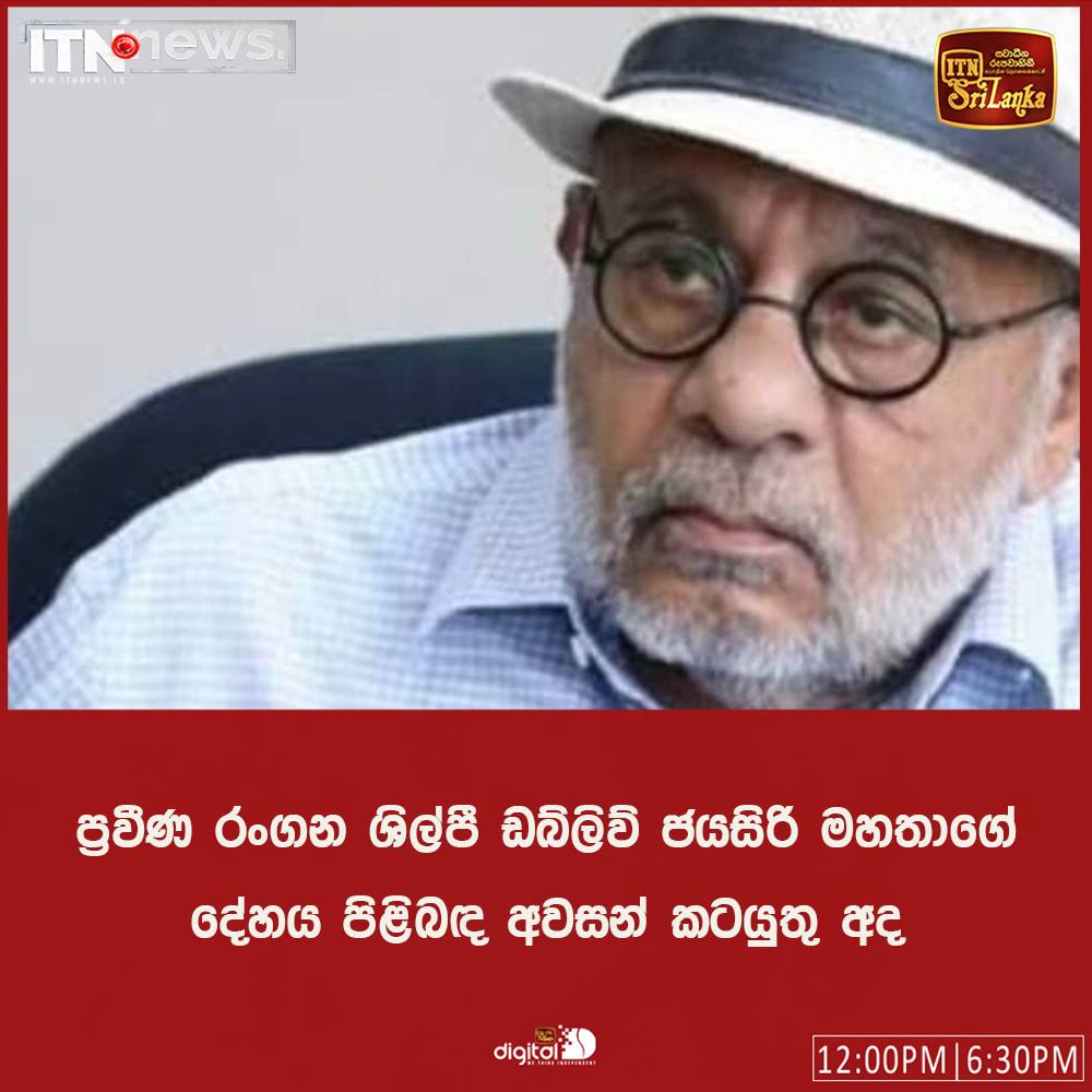 Post from ITN News