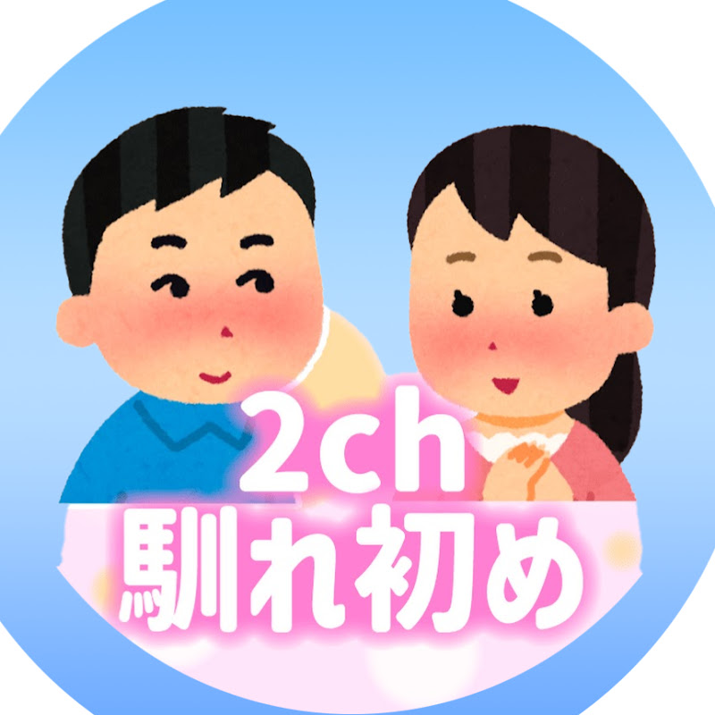 人気YouTuber、2ch [ 魔法の友情]の総収入がすごい！？その収益を年収・時給まで徹底分析！