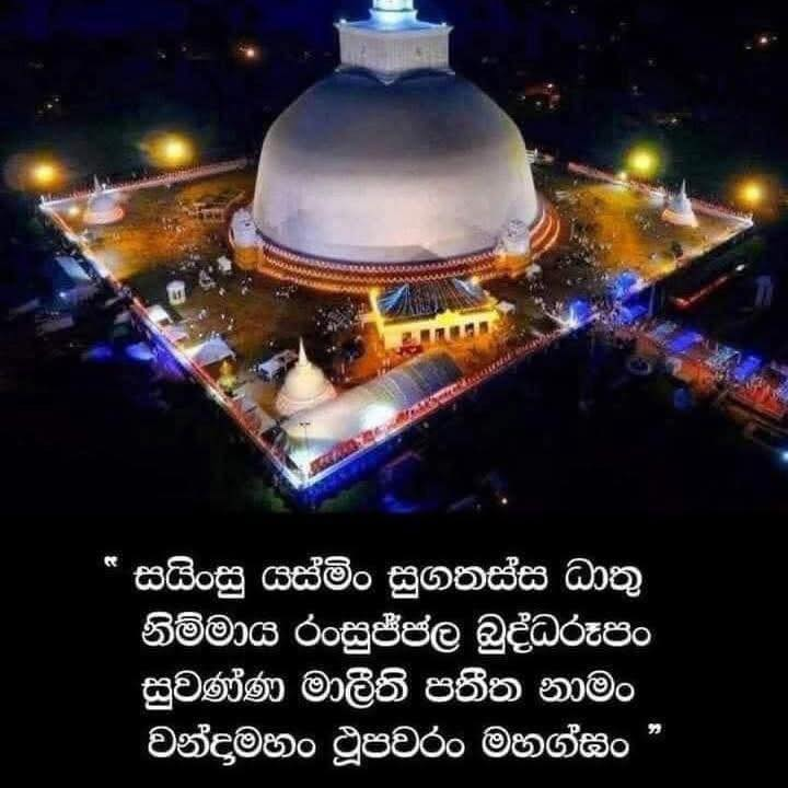Post from Pinwath oba පින්වත් ඔබ