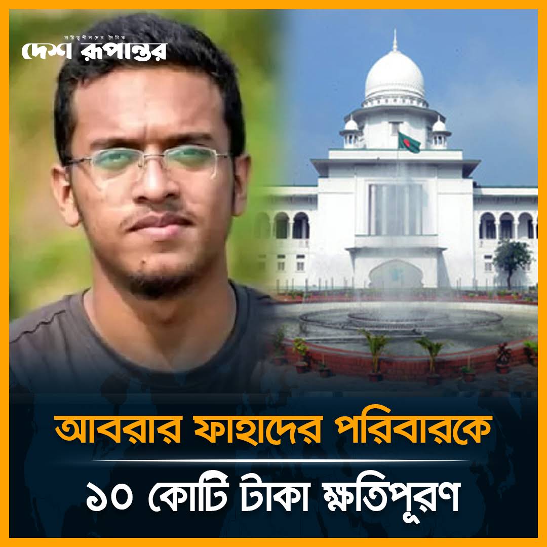 Post from Desh Rupantor