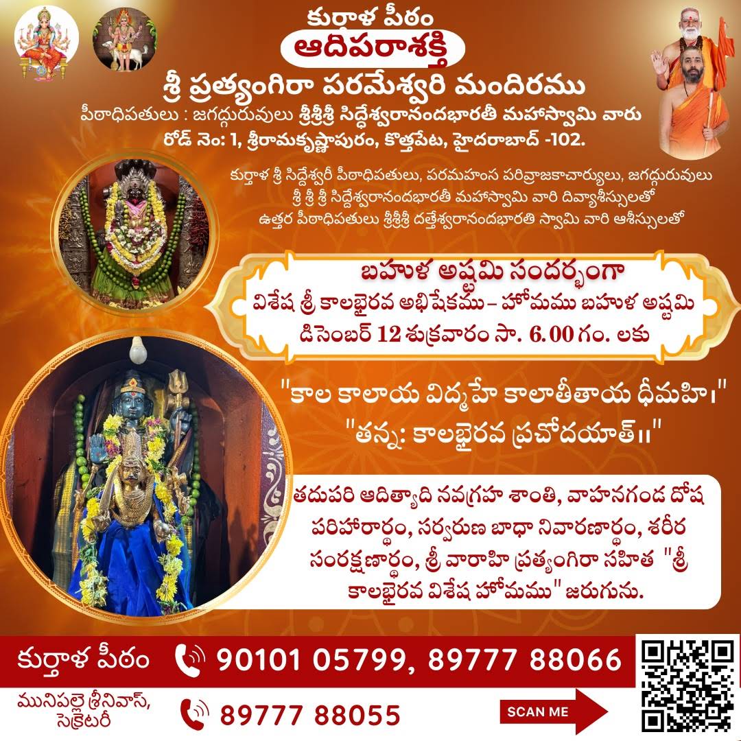 Post from Pratyangira Devi Temple-Kurtala Peetam