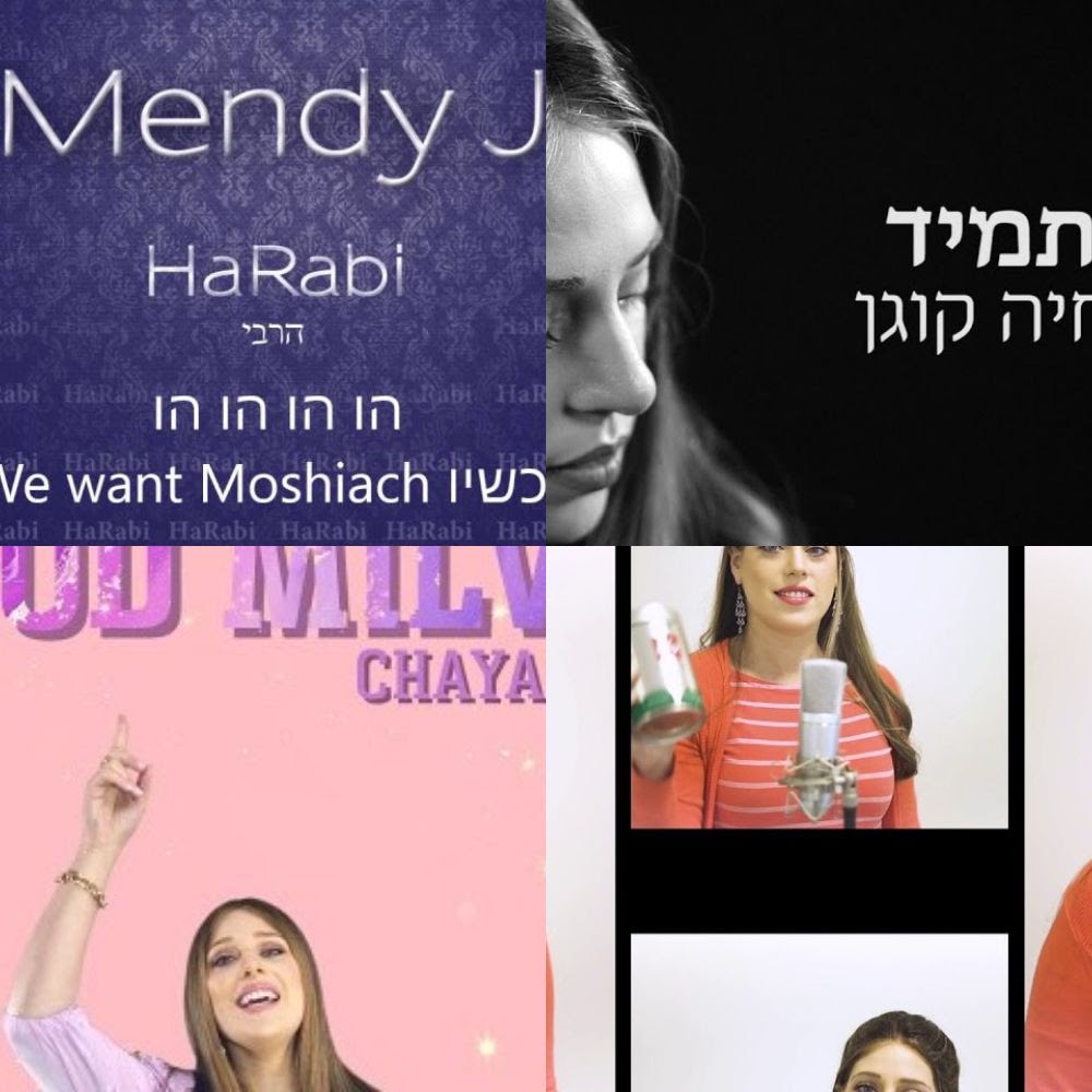 Jewish Acapella Music