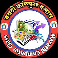 Quiz from MARATHI COMPUTER CLASS