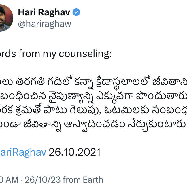 Post from Hari Raghav