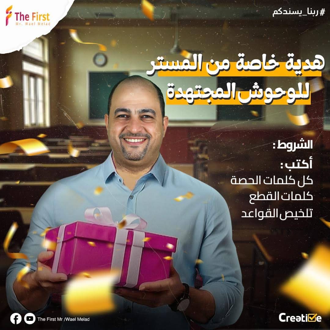 Post from Mr. Wael Melad - The First