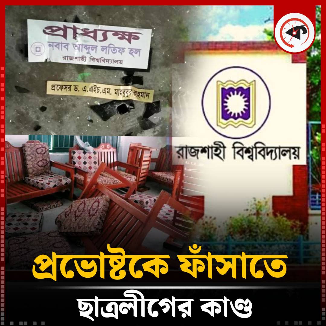 Post from Kalbela News