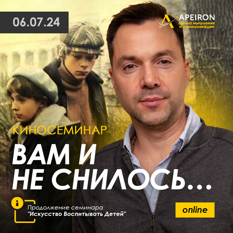 Post from Alexey Arestovych