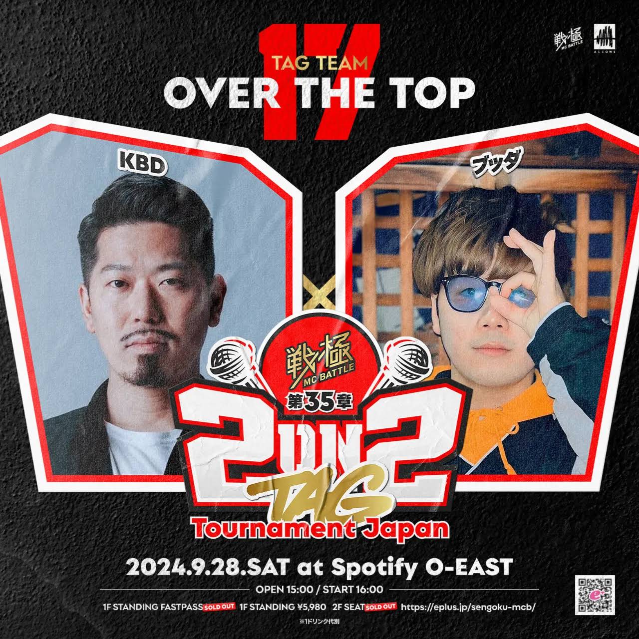 Post from 戦極MCBATTLE