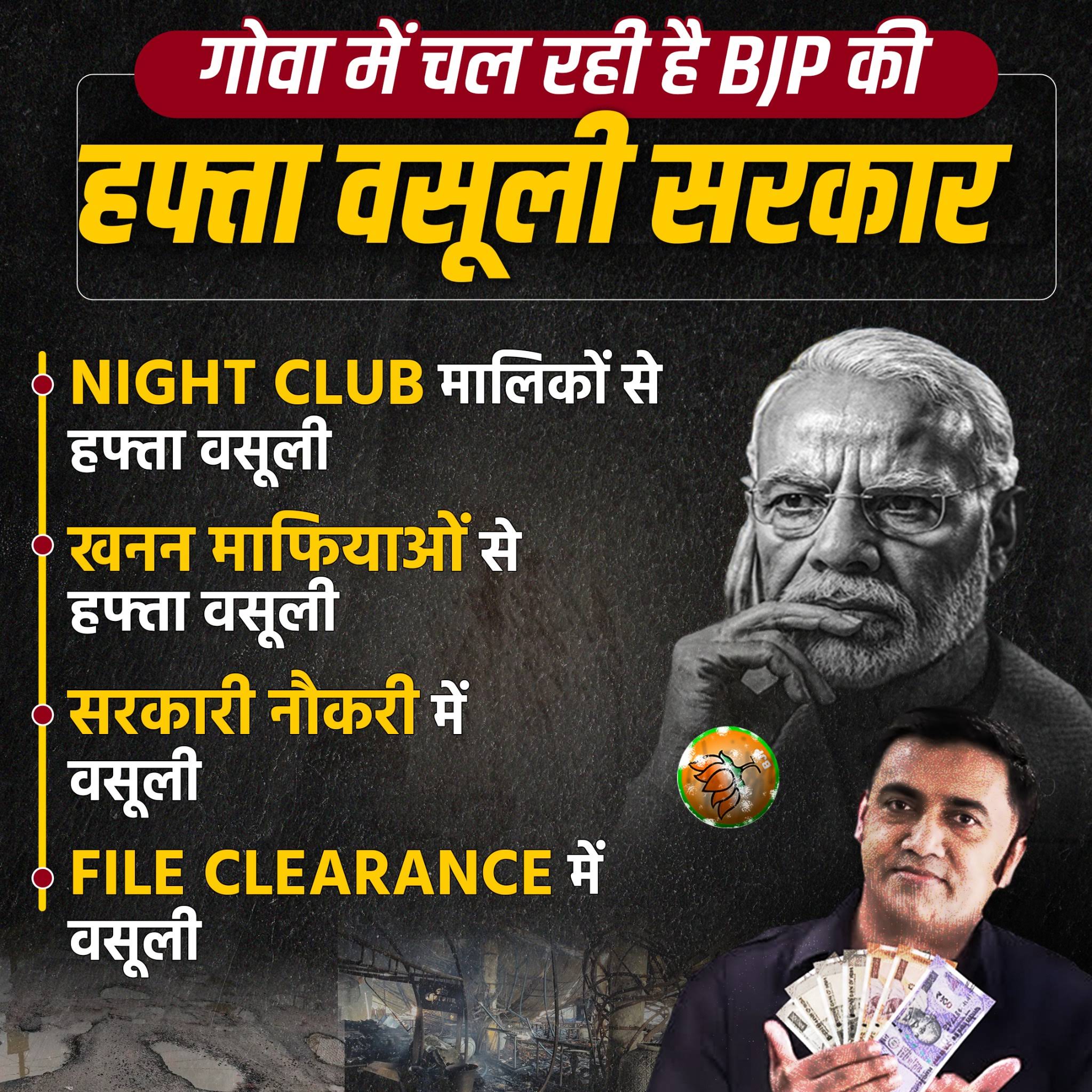 Post from Aam Aadmi Party