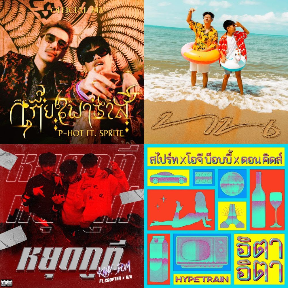 เกี้ยวพาราสี