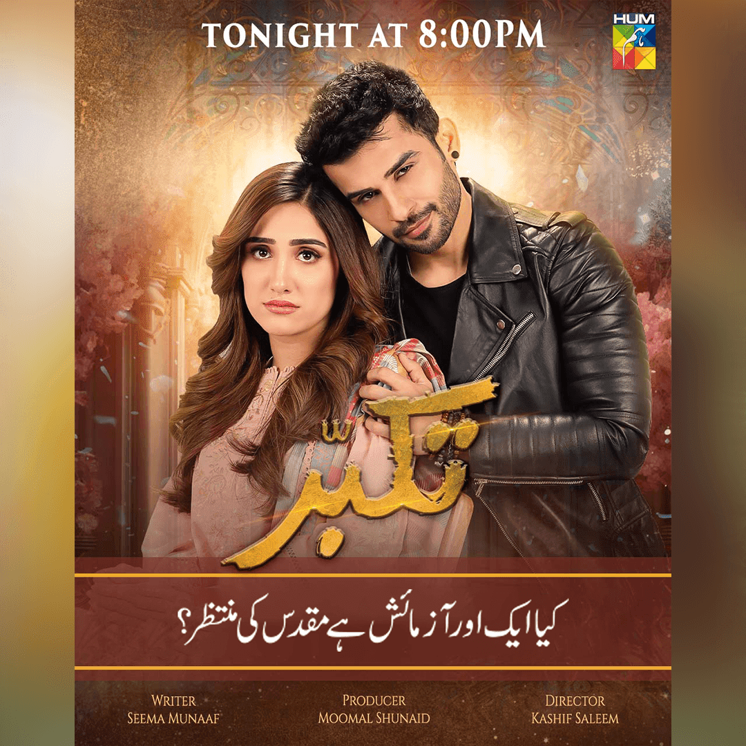 Post from HUM TV