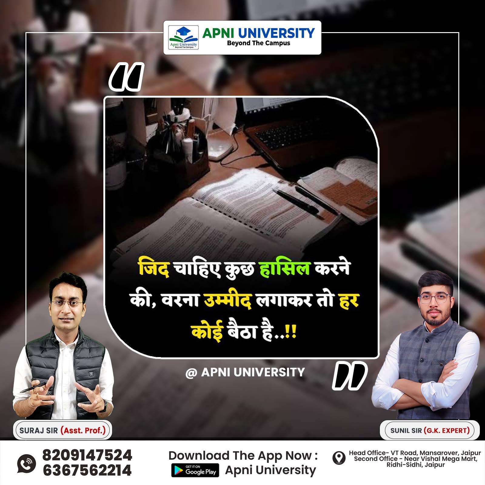 Post from Apni University NET JRF