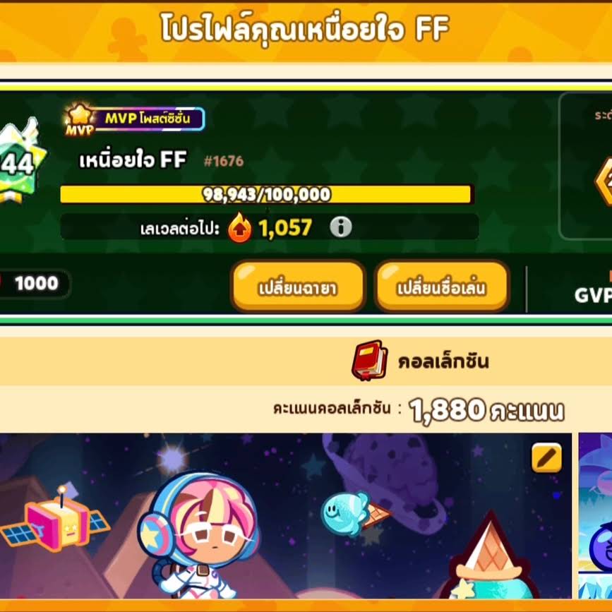 Post from FF Channel