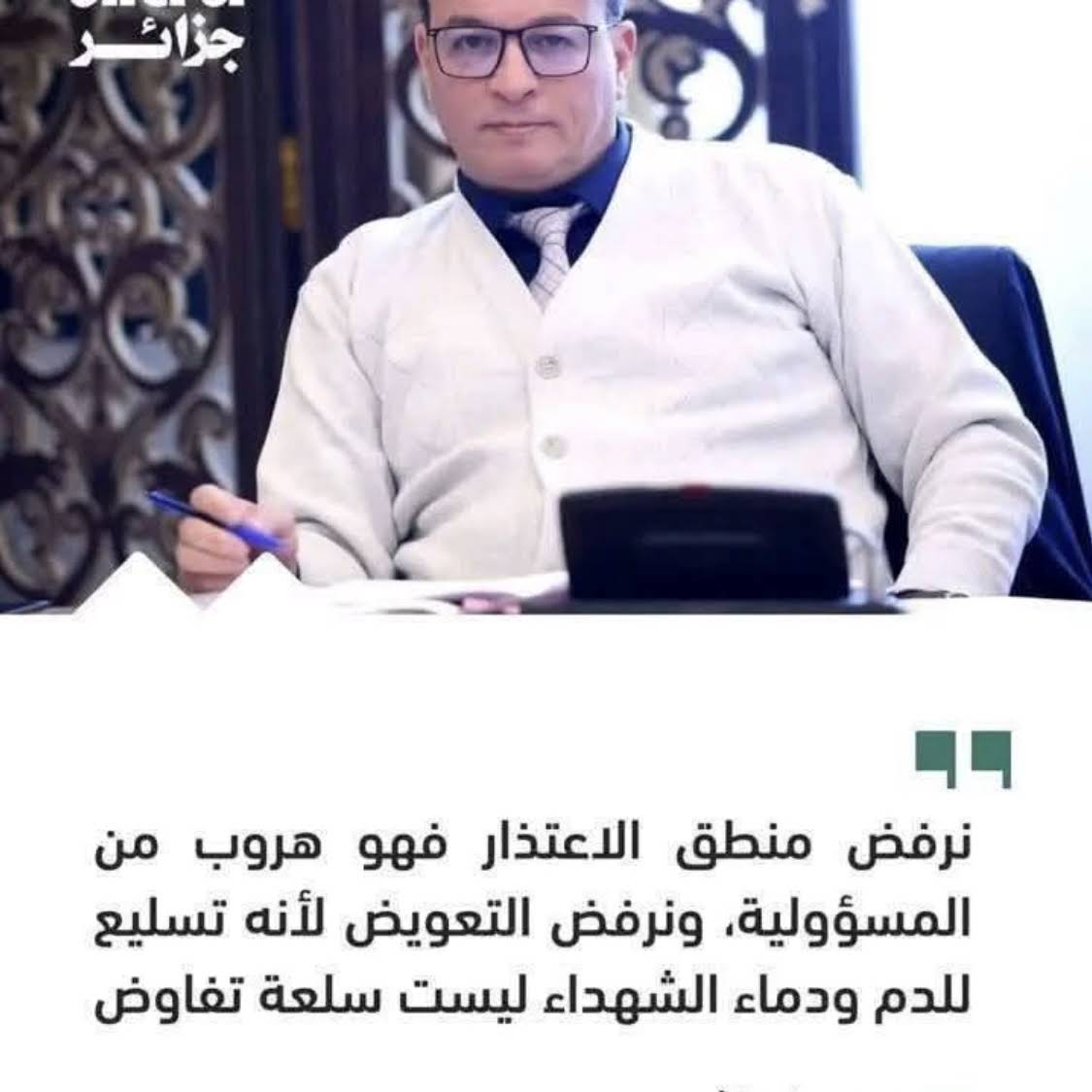 Post from Mohamed Larbi Zitout