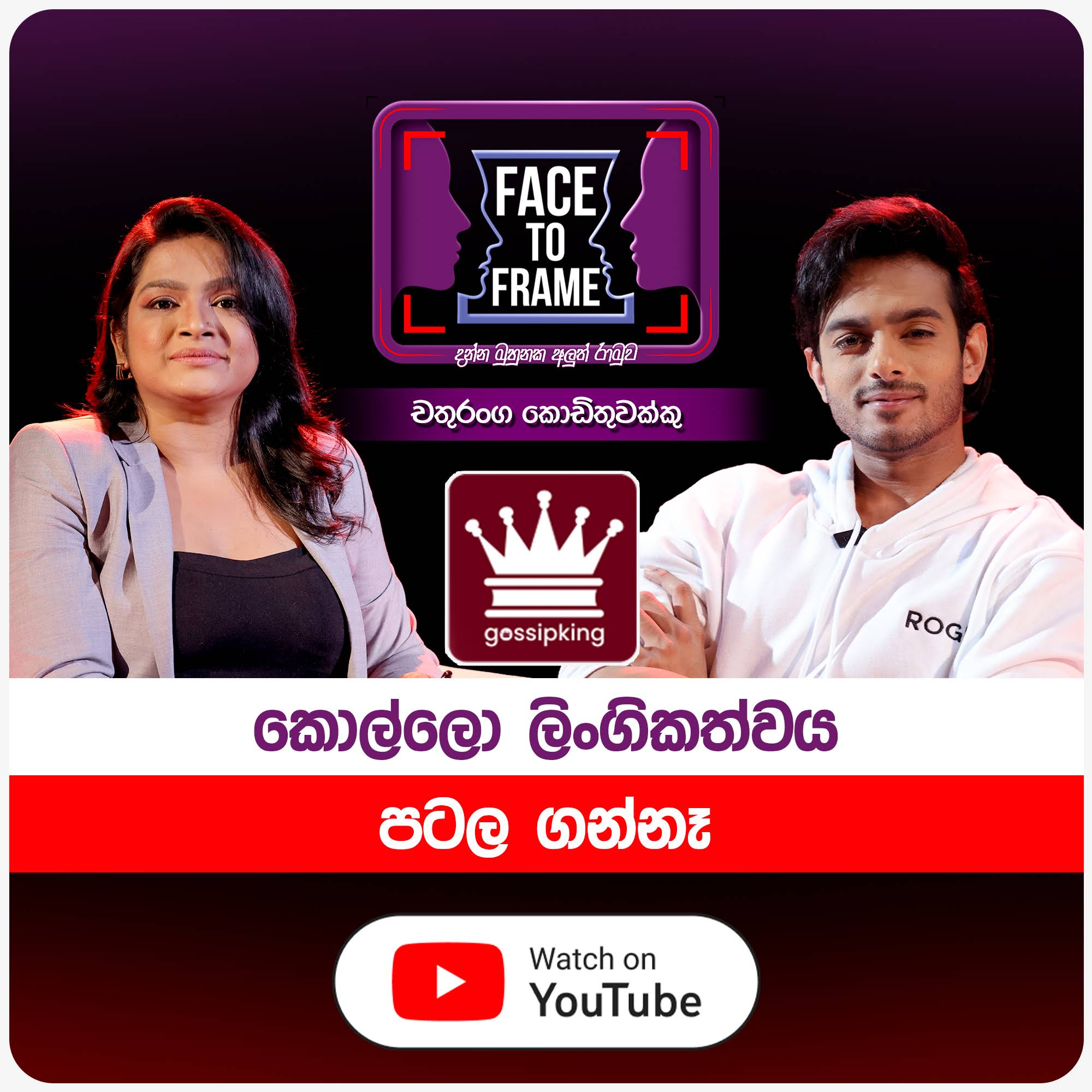 Post from Swarnavahini TV