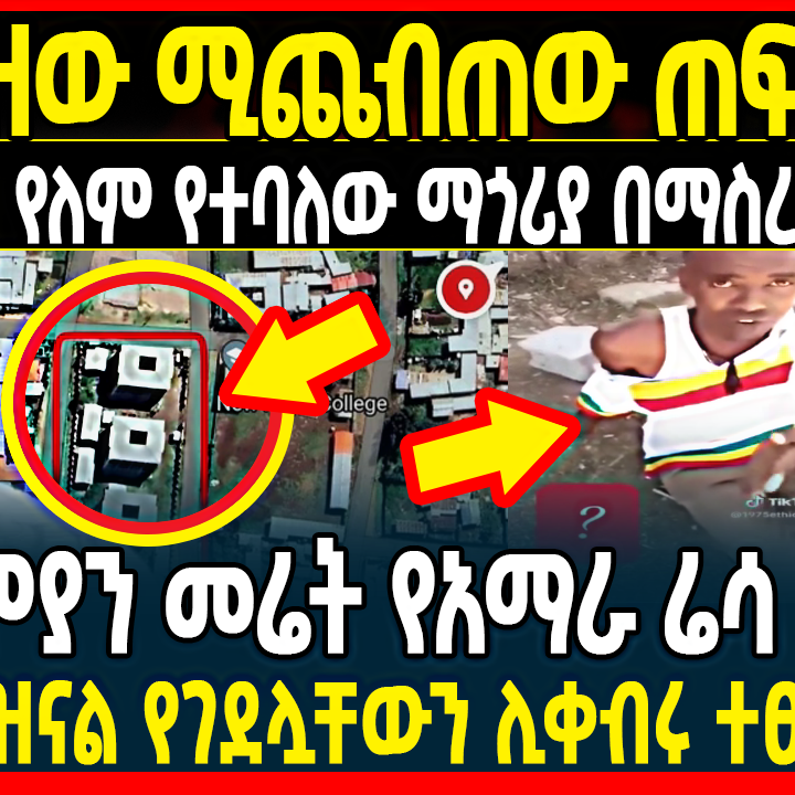 Post from አራራይ ሚዲያ - Araray Media