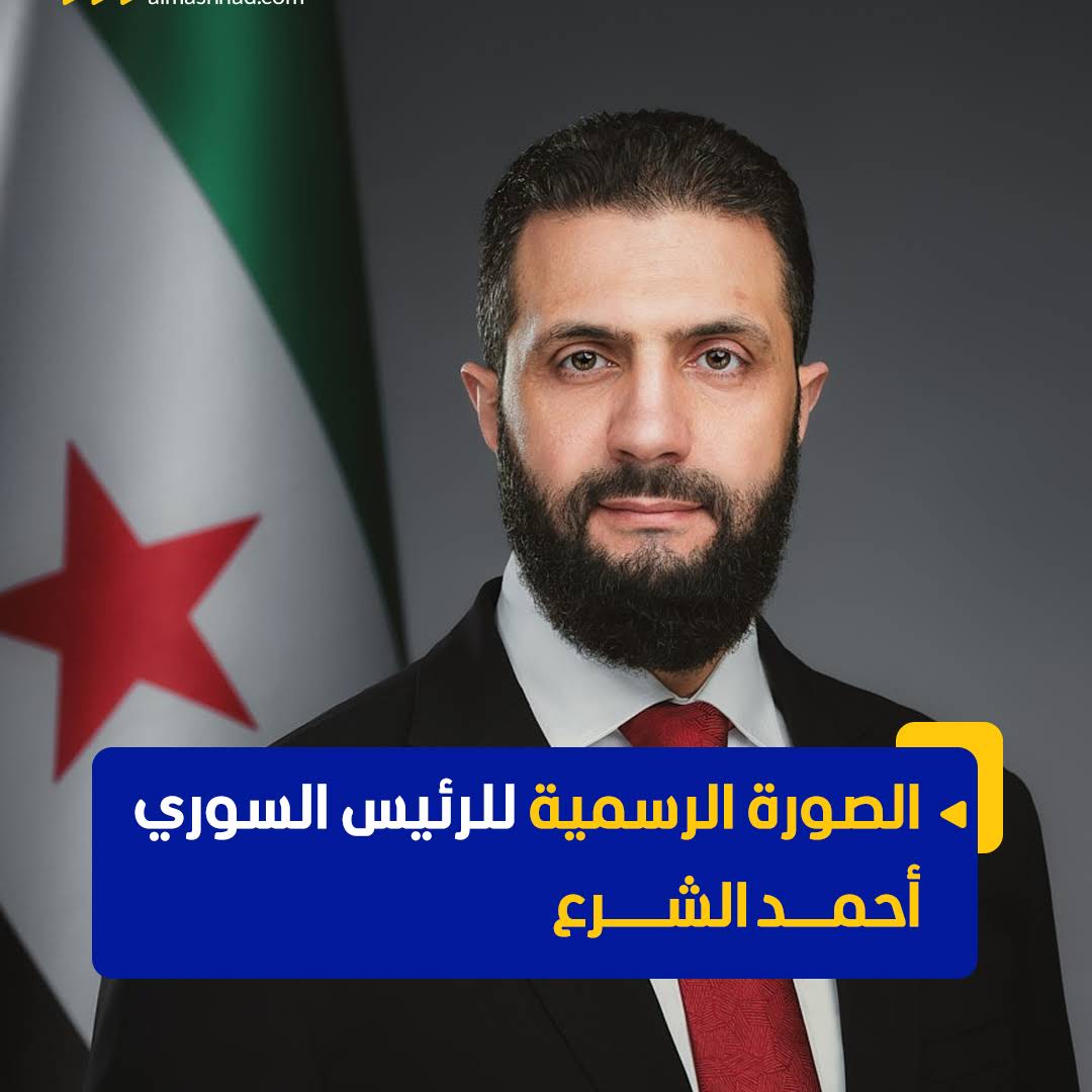 Post from Al Mashhad المشهد