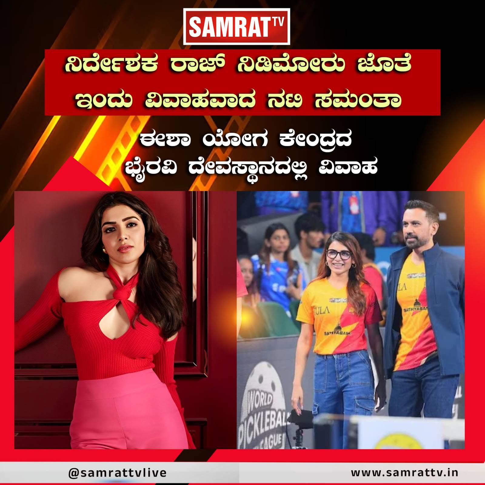 Post from Samrat Tv