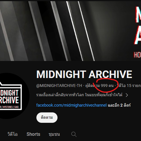 Post from MIDNIGHT ARCHIVE