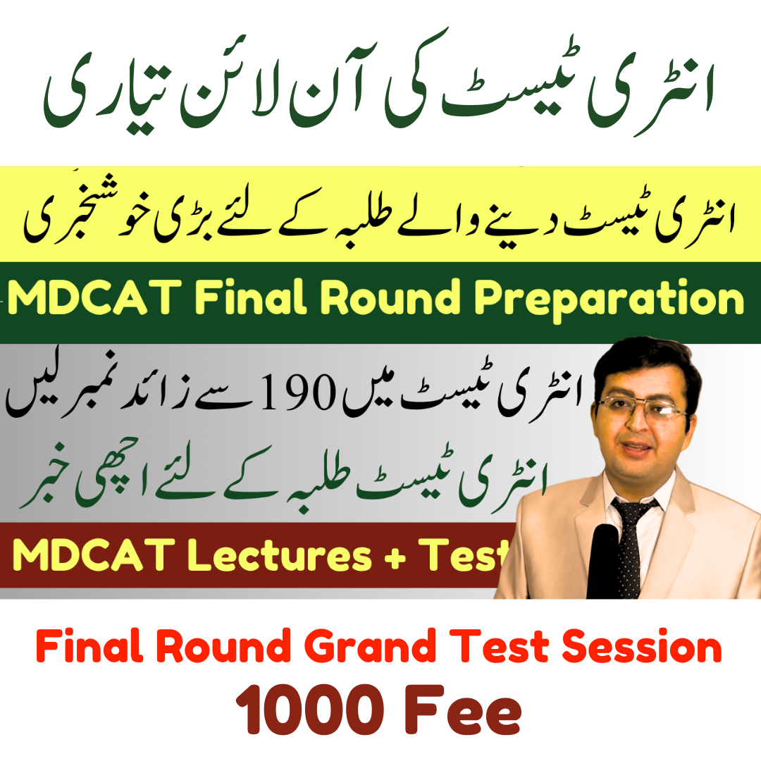 Post from MDCAT Mentor