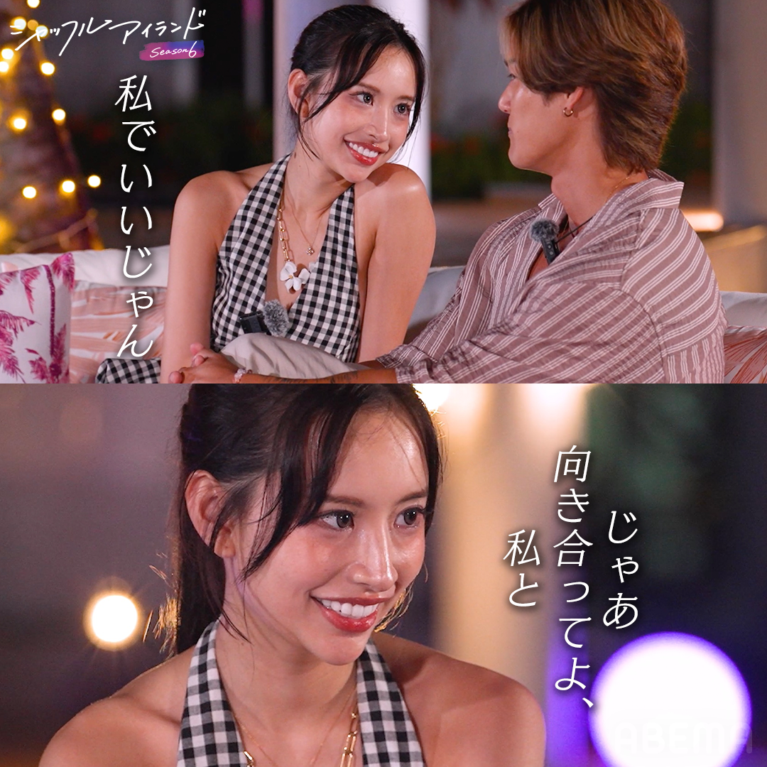 Post from ABEMA シャッフルアイランド