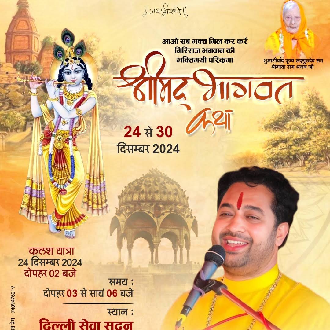 Post from Swami Satyadev Ji Maharaj