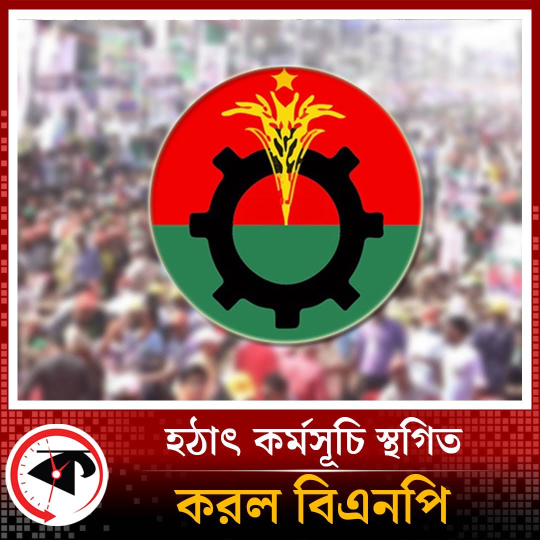 Post from Kalbela News
