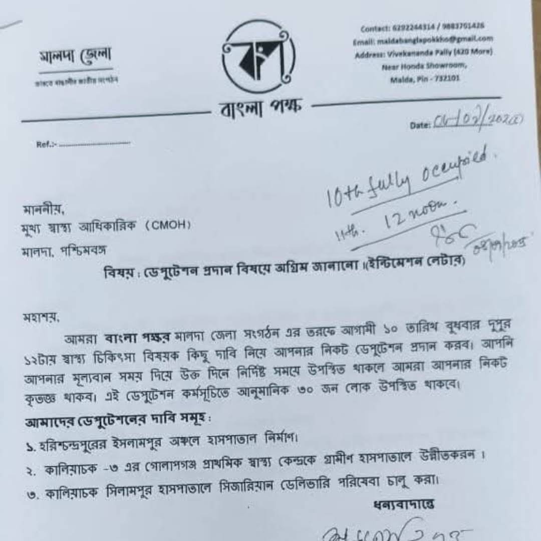 Post from Garga Chatterjee Official
