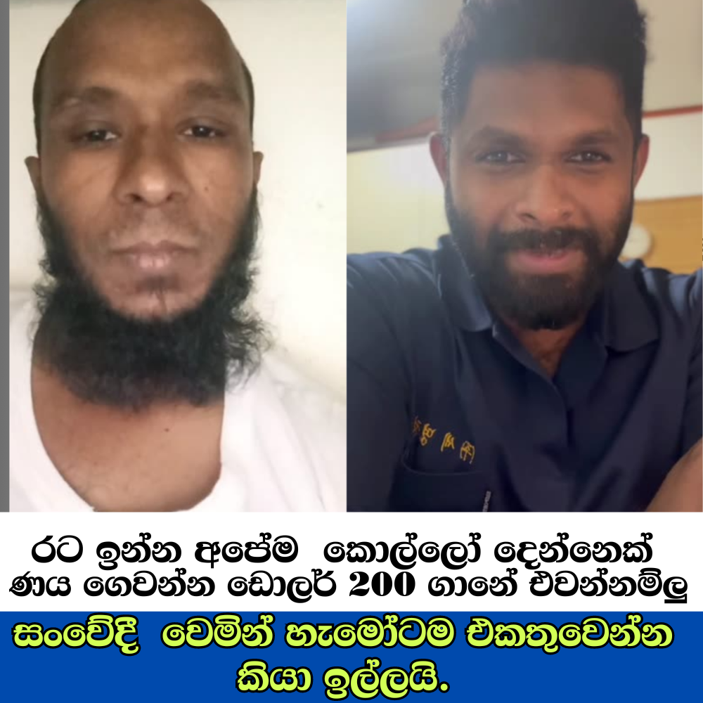 Post from බංකුව The Bankuwa