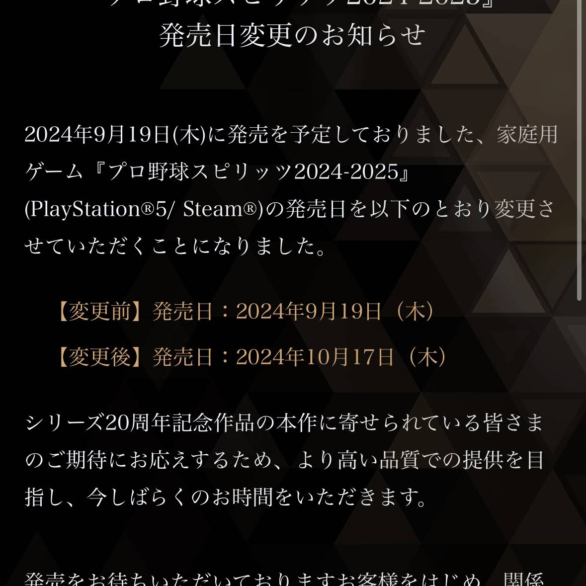 Post from Tabuchi Game