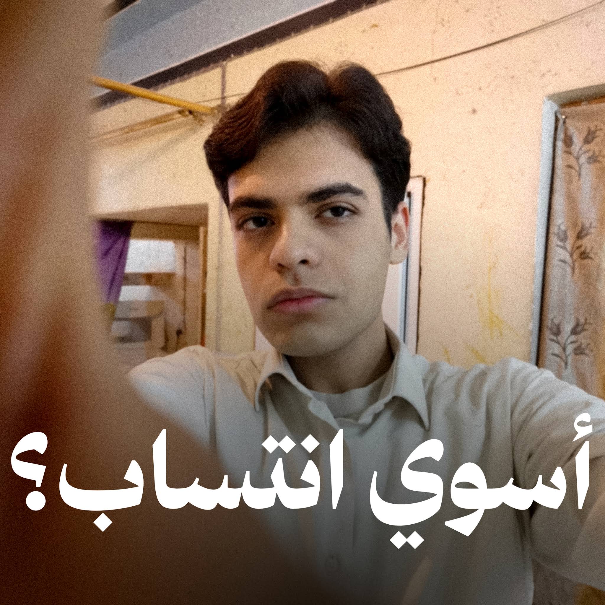 Post from Abbas Fadel