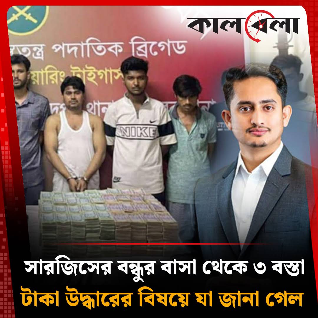 Post from Kalbela News