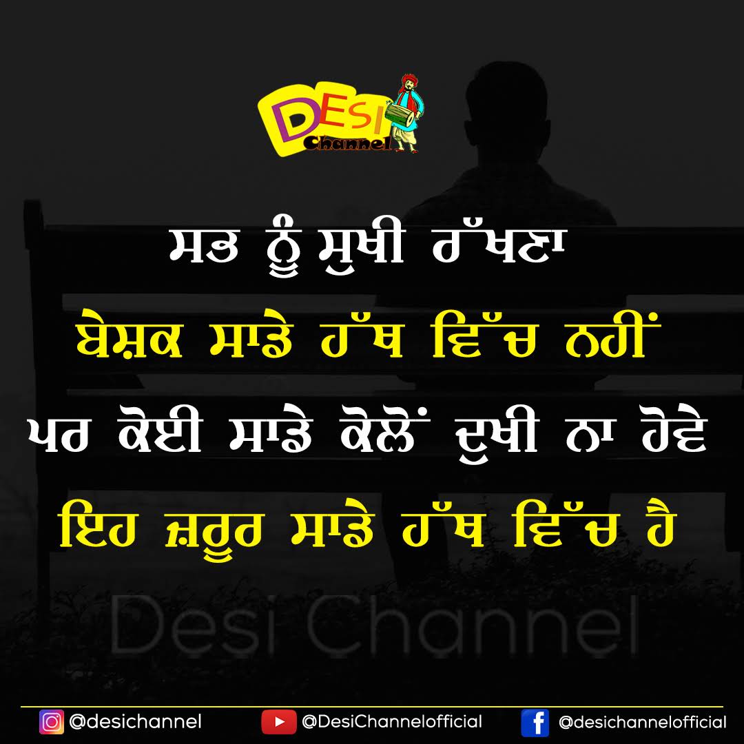 Post from Desi Channel