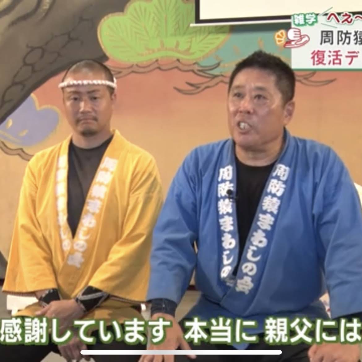 Post from Monkey Suo 周防猿まわしの会 Channnel