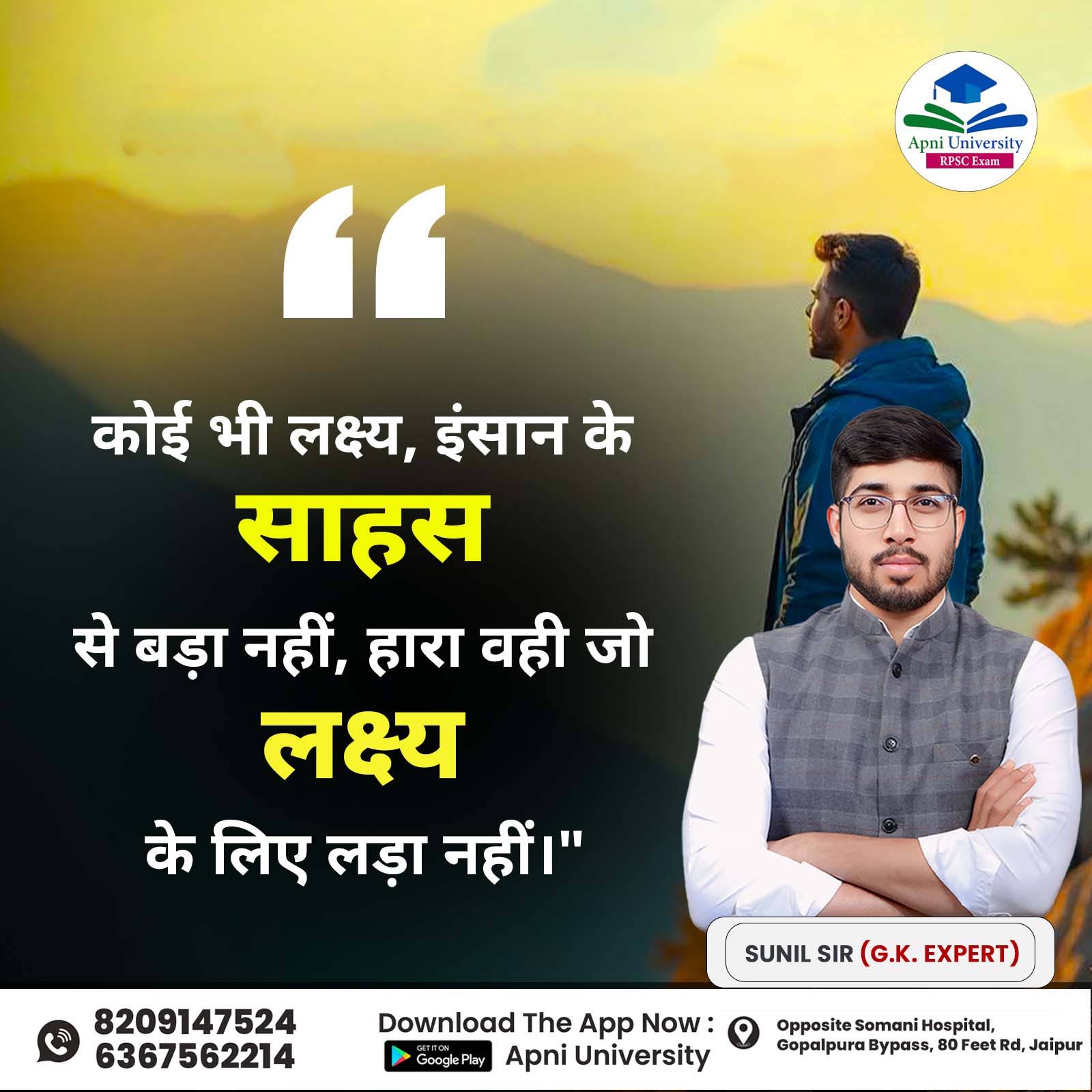 Post from Apni University