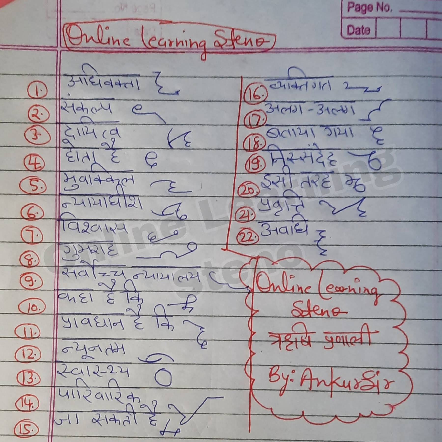 Post from Online Learning Steno