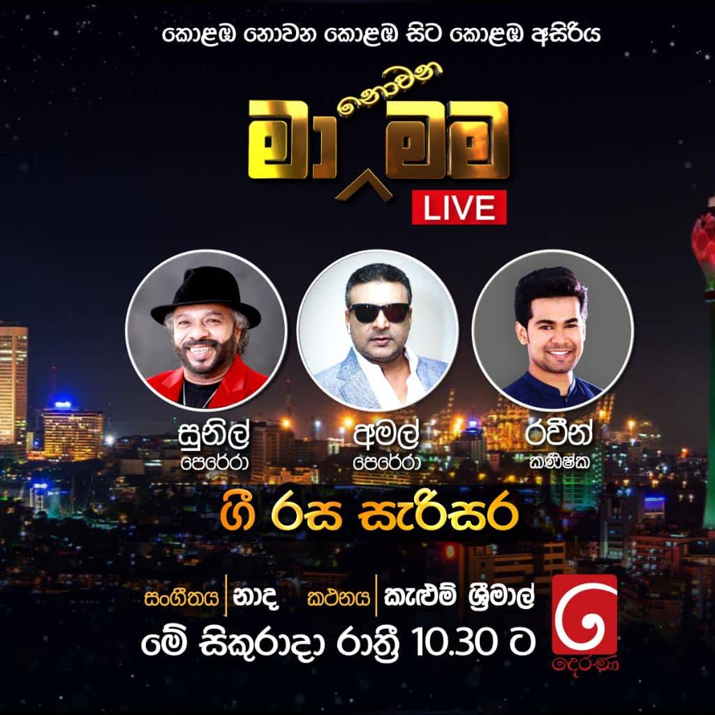 Post from TV Derana LIVE