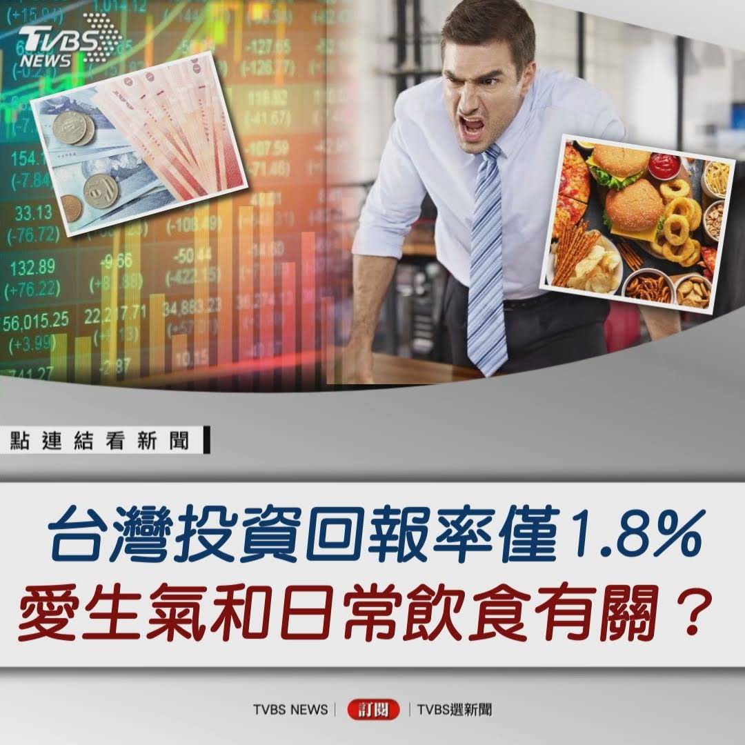 Post from TVBS選新聞