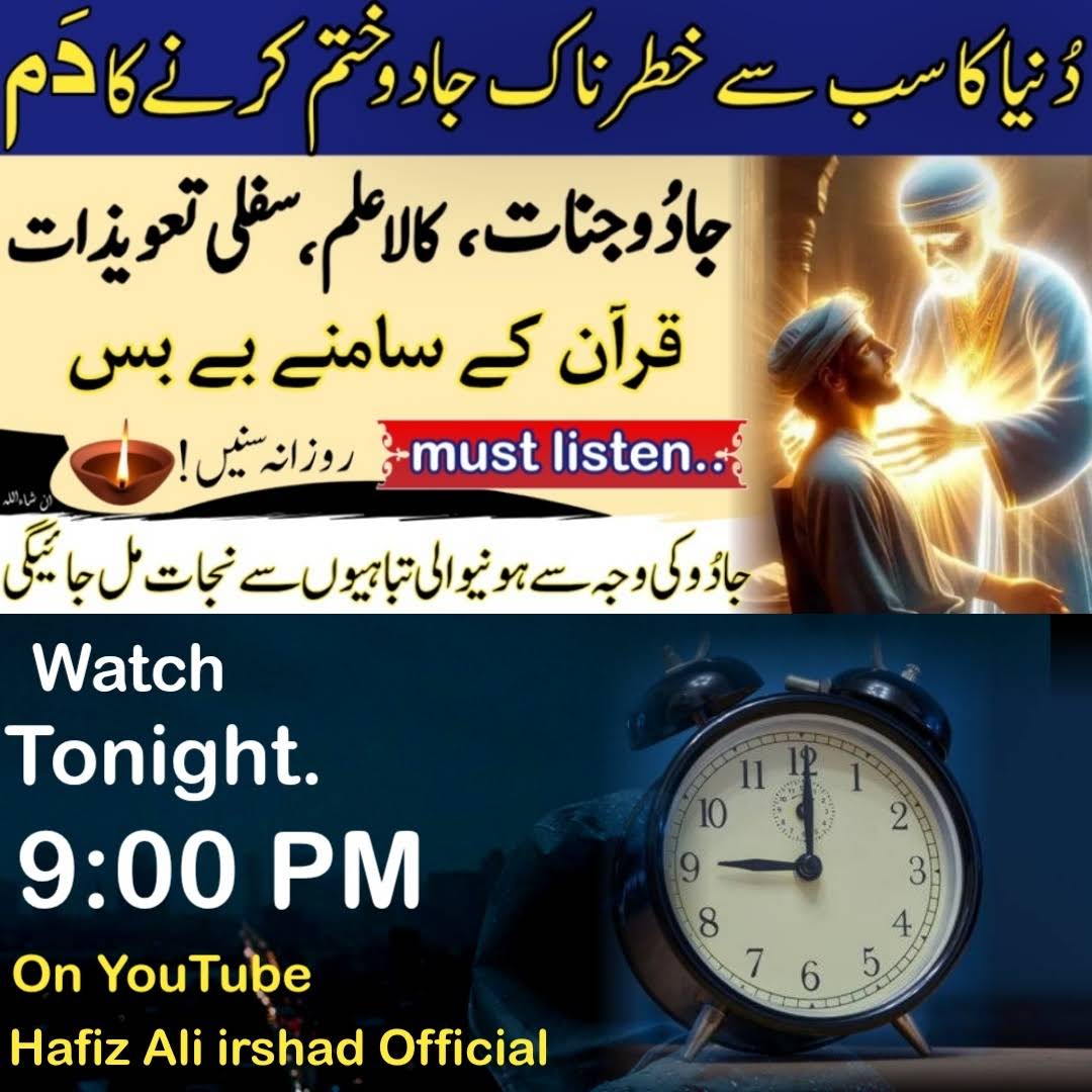 Post from Hafiz Ali Irshad Official