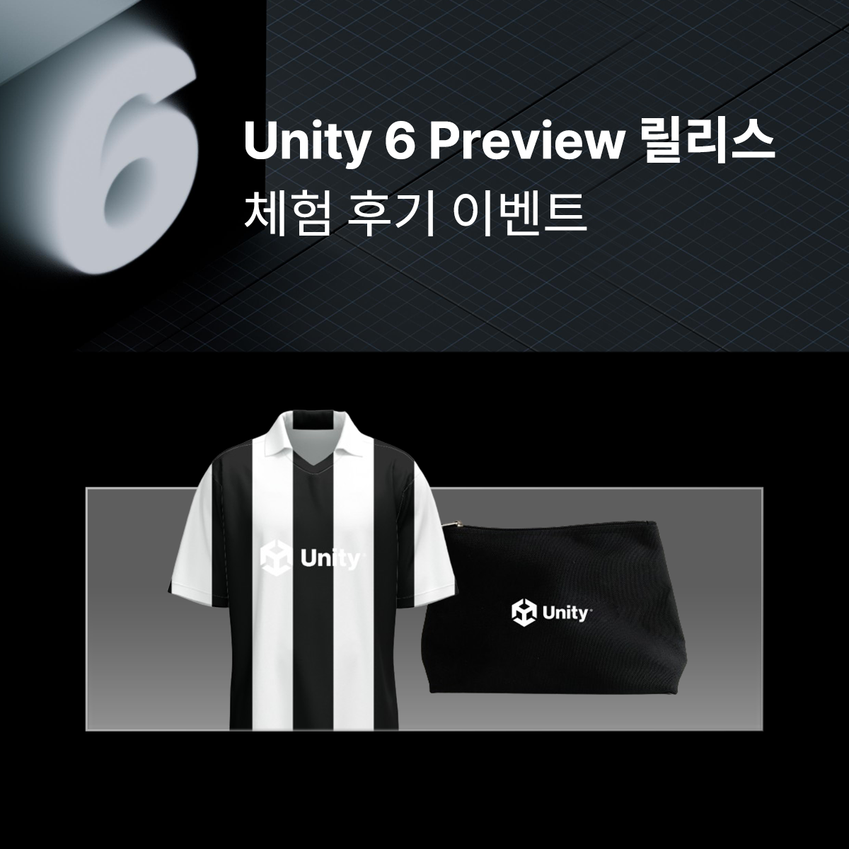 Post from Unity Korea
