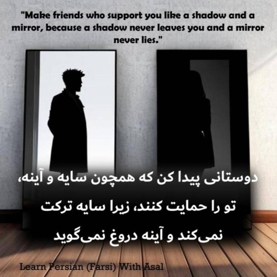 Post from Learn Persian (Farsi) with Asal