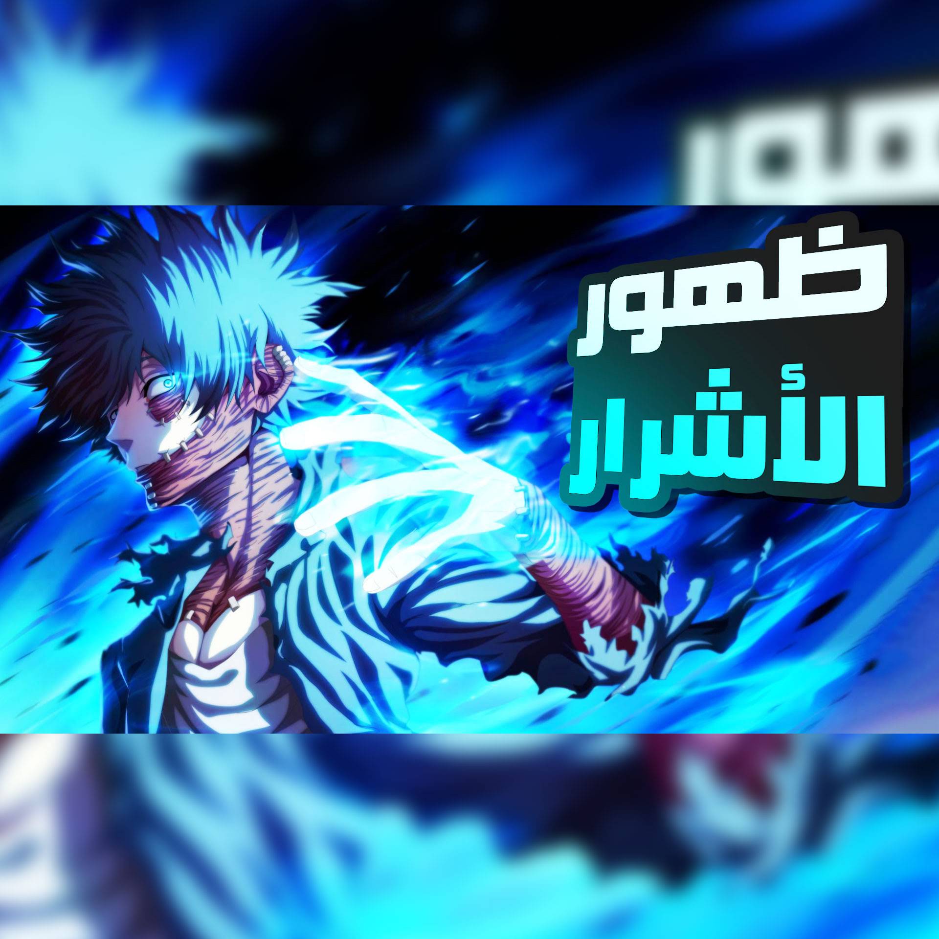 Post from Bta3 Anime - بتاع انمي