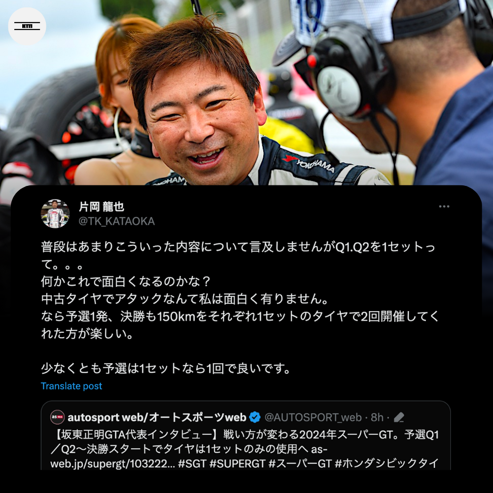 Post from KT11_SUPERGT