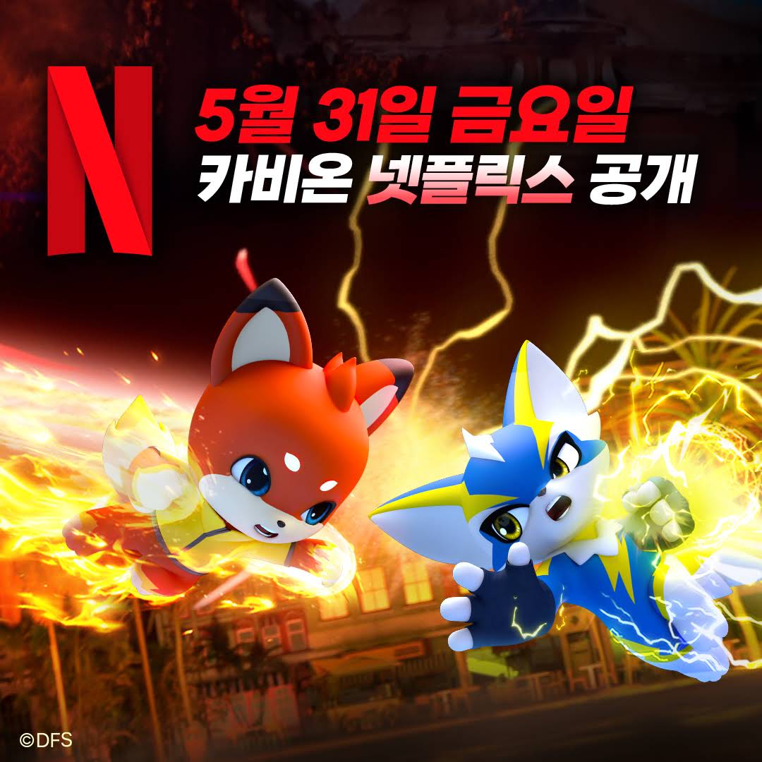 Post from 카비온(CABEON)